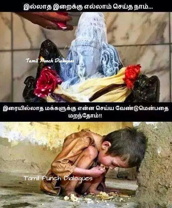 Tamil Punch Dialogues