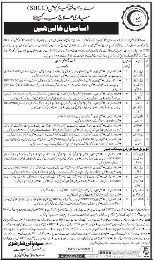 Sindh Health Care Commission Latest Jobs 2020 - Jobs In Pakistan ... Sindh Health Care Commission Latest Jobs 2020 - Jobs In Pakistan ...