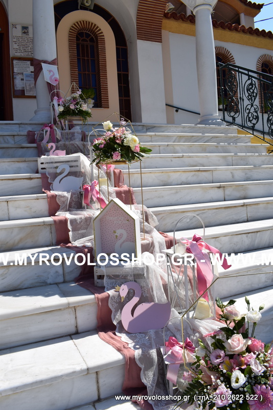 ΒΑΠΤΙΣΗ ΑΓΙΑ ΜΑΡΙΝΑ ΧΑΙΔΑΡΙΟΥ 2,ΘΕΜΑ ΚΥΚΝΟΣ,ΚΟΡΩΝΑ,ΓΕΩΜΕΤΡΙΚΑ ΣΧΗΜΑΤΑ ...