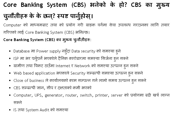 Banking Exam Question - What is Core Banking System (CBS)? What are the Major Challenges of CBS ...