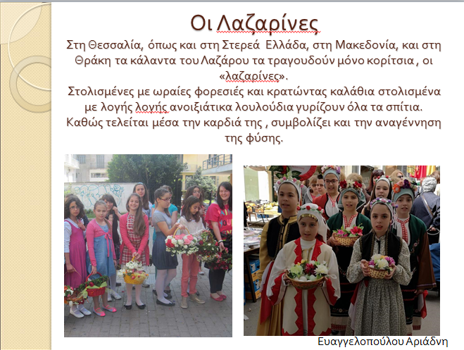 ...Το Νηπιαγωγείο μ' αρέσει πιο πολύ.: Παρουσίαση για το Σάββατο του ...