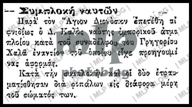 MLP Blo-G-Spot: Η ΣΥΝΟΙΚΙΑ ΤΟΥ ΑΓΙΟΥ ΔΙΟΝΥΣΙΟΥ