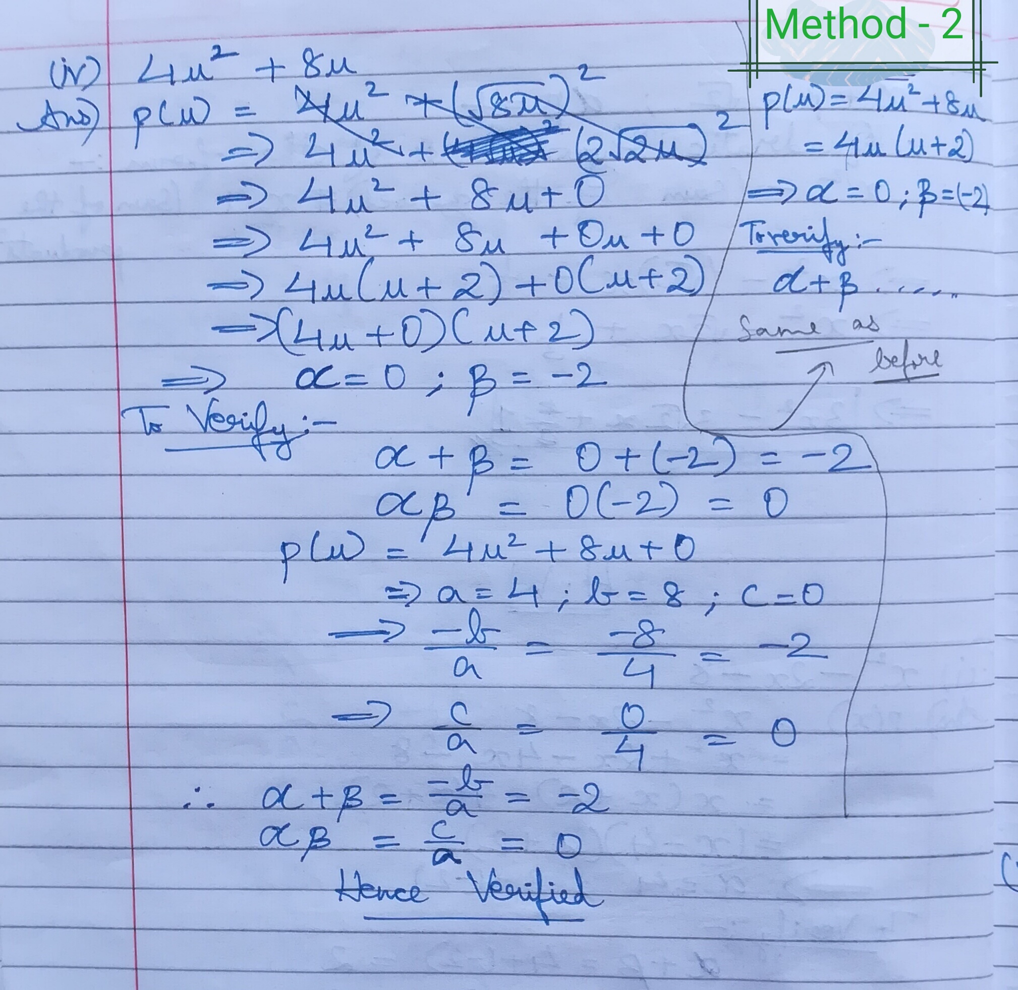 NCERT Class 10 Maths Chapter 2 Polynomials Exercise 2 2 ncert-class-10-maths-chapter-2-polynomials-exercise-2-2
