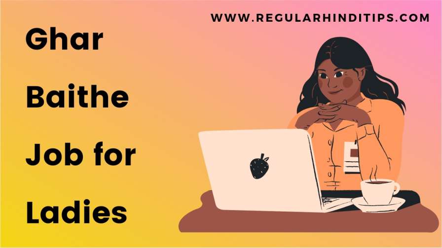 Ghar Baithe Job For Ladies In Hindi 2022 10 ghar-baithe-job-for-ladies-in-hindi-2022-10