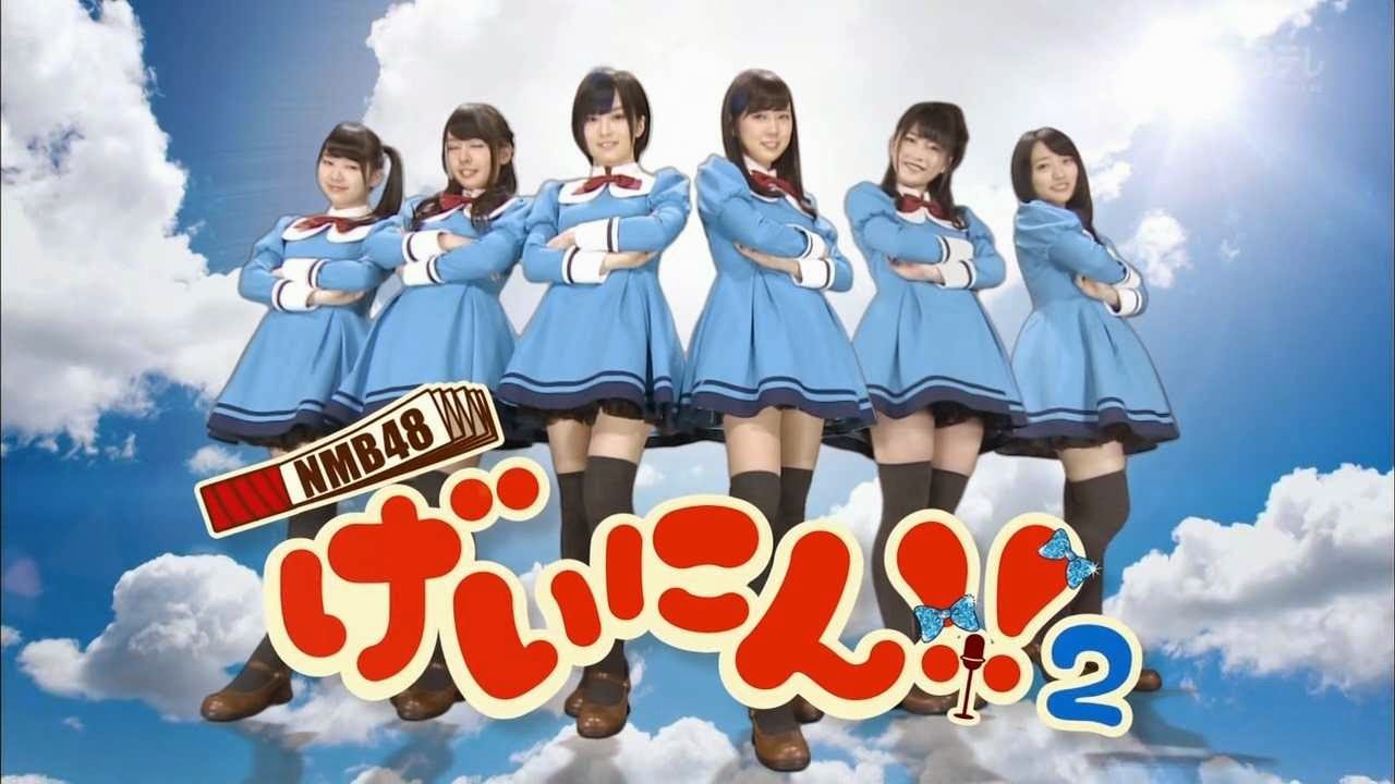 NMB48 Geinin!! 2 - NIL48