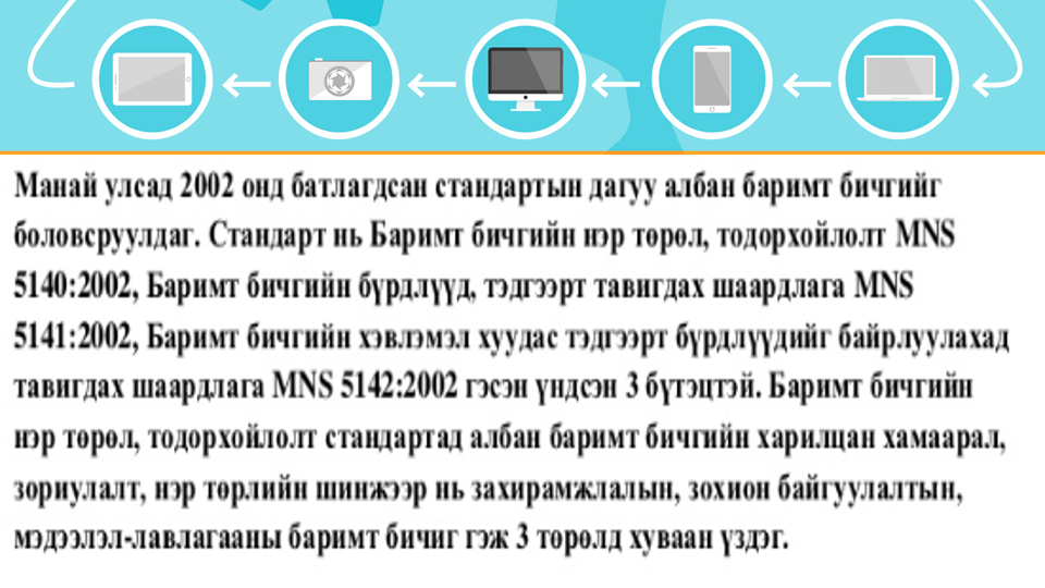 Мэдээлэл технологи хичээлийн блог: Хэрэглэгдэхүүн
