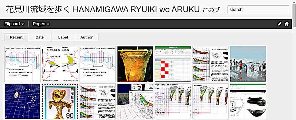 花見川流域を歩く HANAMIGAWA RYUIKI wo ARUKU 番外編: 2021年9月ブログ活動のふりかえり