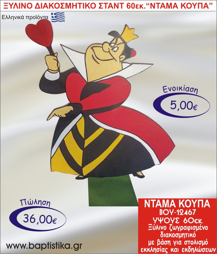 ΒΑΠΤΙΣΤΙΚΑ ΓΙΑ ΝΟΝΟΥΣ ΟΙΚΟΝΟΜΙΚΑ ΜΠΟΜΠΟΝΙΕΡΕΣ ΑΘΗΝΑ ΖΩΓΡΑΦΟΥ ΙΛΙΣΙΑ ...