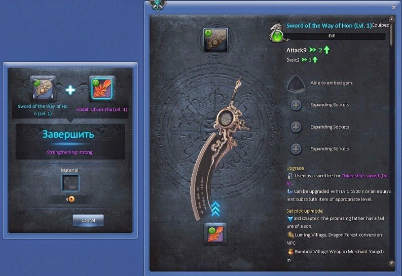 Imperium: Blade and Soul [RUS]: Guia do Iniciante - Encantamento.