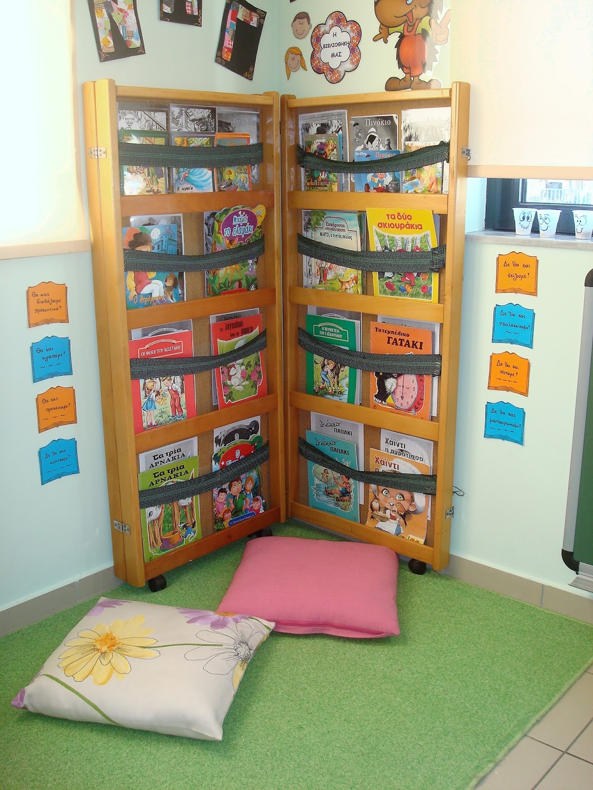 Η Νατα...Λίνα στο Νηπιαγωγείο: ΔΑΝΕΙΣΤΙΚΗ ΒΙΒΛΙΟΘΗΚΗ