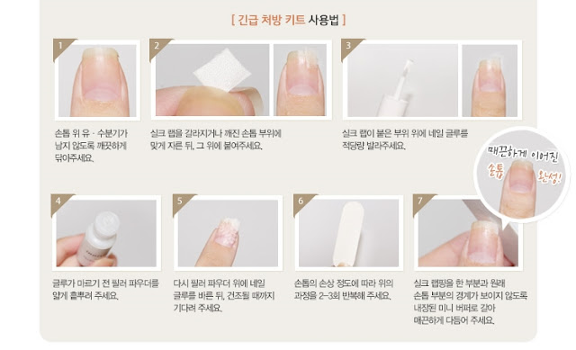 [Innisfree] First Aid Kit for nails | Korean Beauty Dream