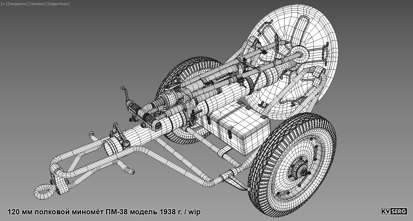 KVSERG ART: 120 mm regimental mine-thrower PM-38