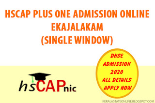 HSCAP PLUS ONE ADMISSION ONLINE EKAJALAKAM (SINGLE WINDOW) ADMISSION ...