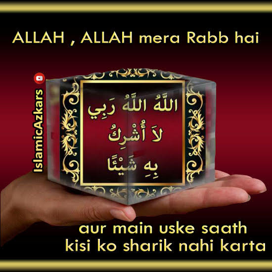 museebat ( ya pareshani) ke waqt padhne ki dua - Everything You Need To ...