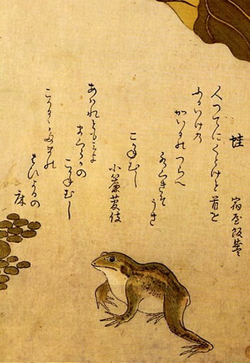 Enroque de ciencia: Haikus (103) del maestro