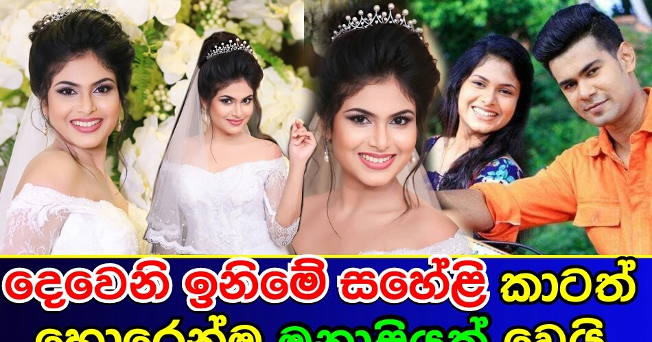 Gossip Lanthe: Deweni Inima teledrama actor emasha senevirathna's ...
