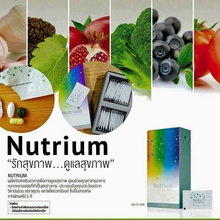 Legacy Club: Nutrium นิวเทรียม