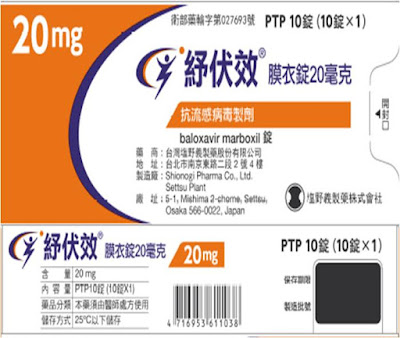 小兒過敏專科 鄭堪弘醫師: 只需服用一次的新型流感藥物-紓伏效(Xofluza)