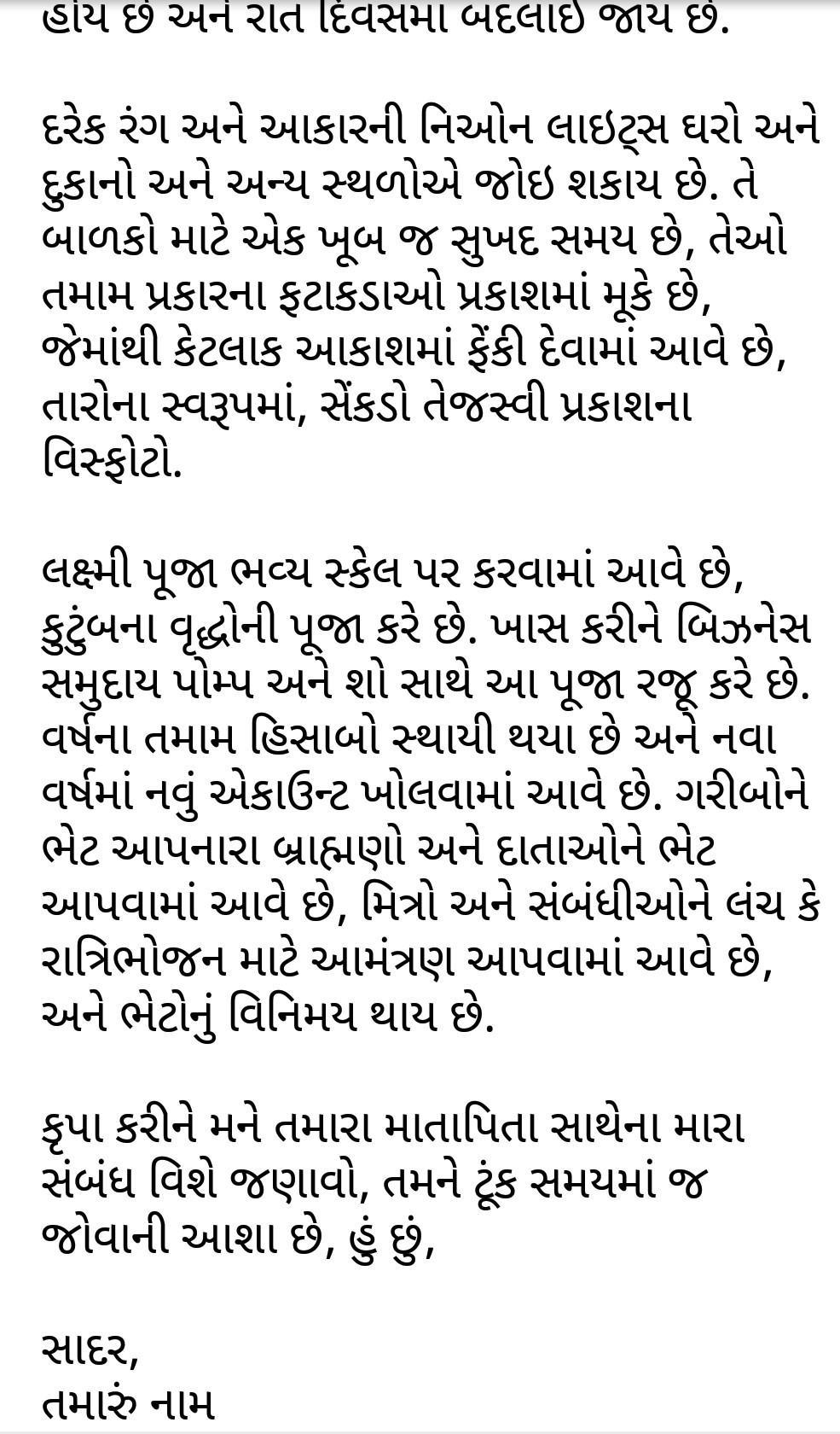Informal Letter Format In Gujarati Birthday Letter