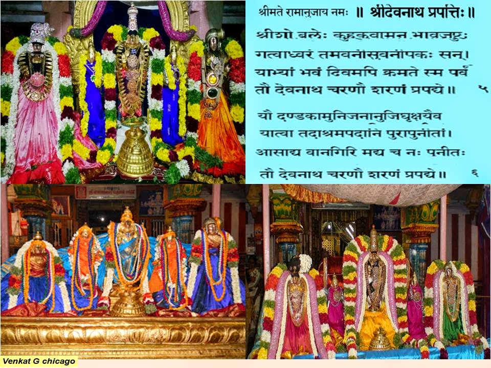 srimannarayana108: Sri Devanatha Prapatti