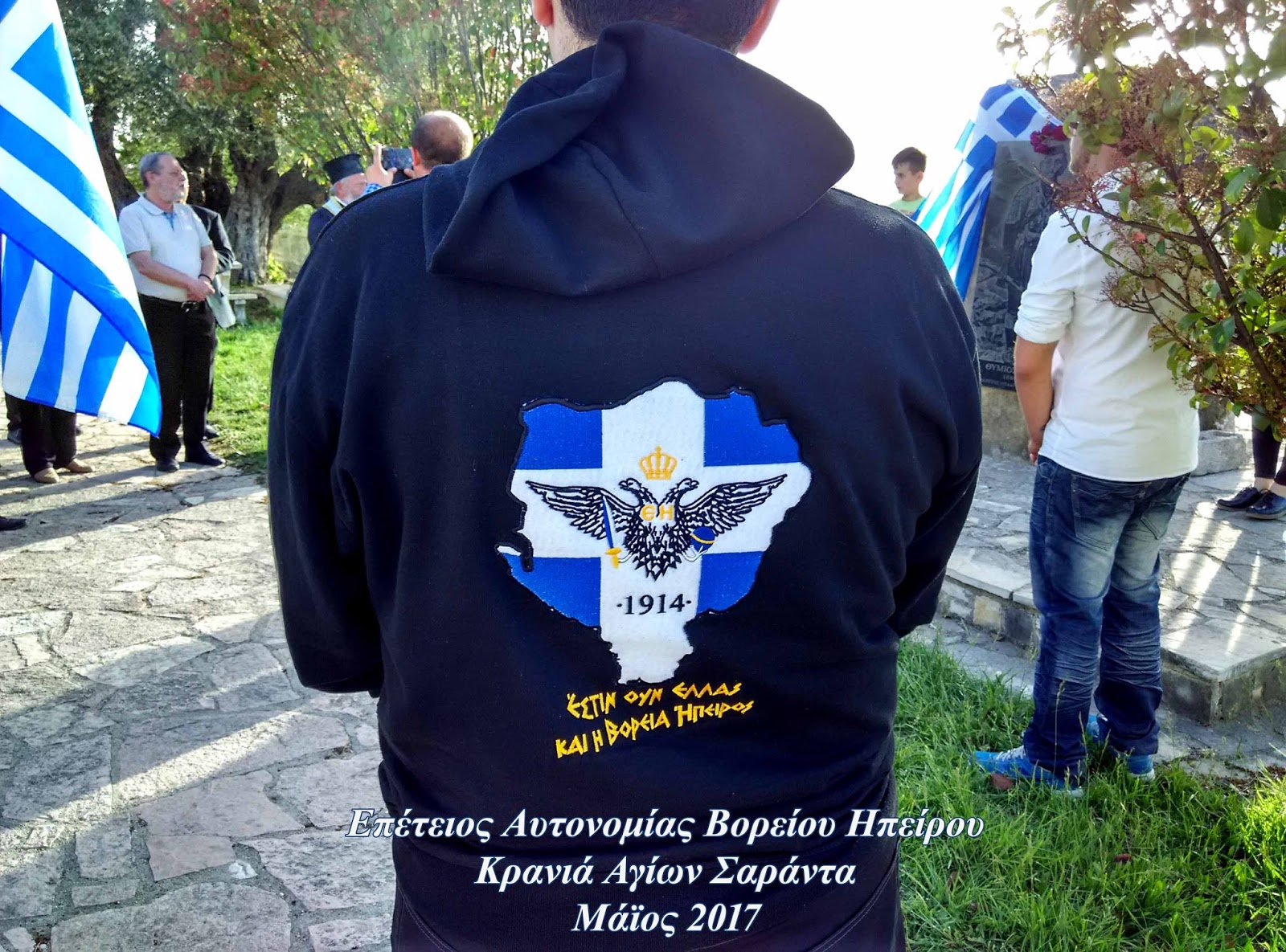 Ελεύθερος Λόγος Αργυροκάστρου: Εκδηλώσεις σε Κρανιά και Δελβινάκι για ...