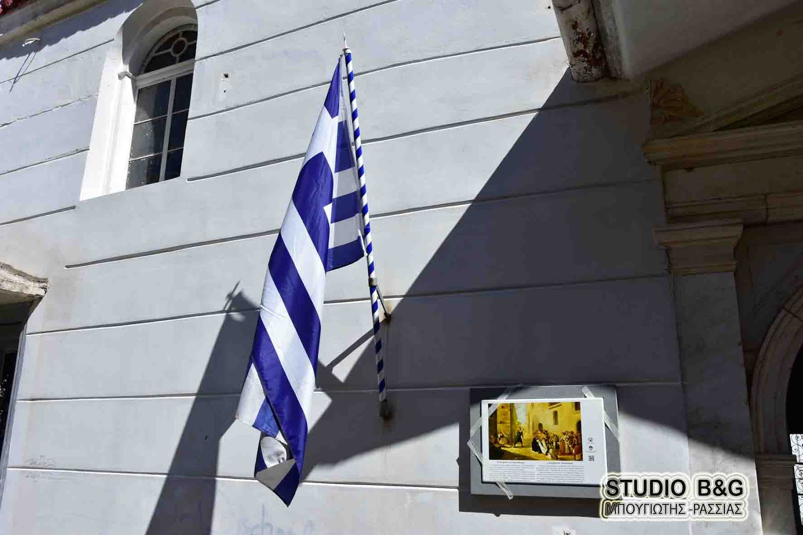 Φωτογραφία: ΕΝΗΜΕΡΩΤΙΚΕΣ ΠΙΝΑΚΙΔΕΣ ΣΤΟ ΚΥΒΕΡΝΕΙΟ ΤΟΥ ΚΑΠΟΔΙΣΤΡΙΑ ΚΑΙ ...