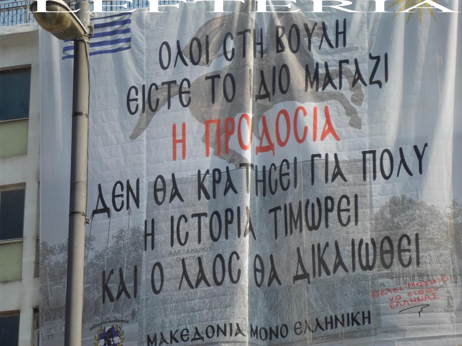 ΛΕΥΤΕΡΙΑ: ΚΑΤΕΡΙΝΗ - ΚΡΕΜΑΣΑΝ ΤΕΡΑΣΤΙΟ ΠΑΝΟ ΔΙΑΜΑΡΤΥΡΙΑΣ ΓΙΑ ΤΗ ...