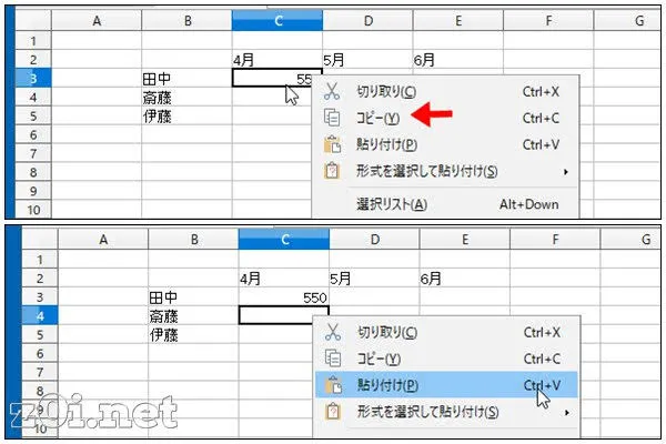 【LibreOffice】Calc 表計算ソフトの基本操作（概略） – Plane Note