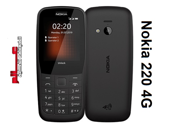 مواصفات و مميزات نوكيا Nokia 220 4G
