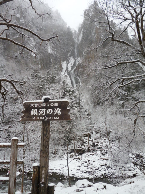 What Wonderful Travels in Hokkaido, JAPAN!: Ryusei Waterfall & Ginga ...