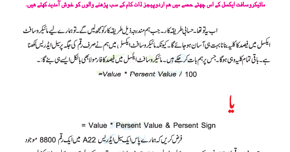 Learn Computer In Urdu Computer Courses In Urdu