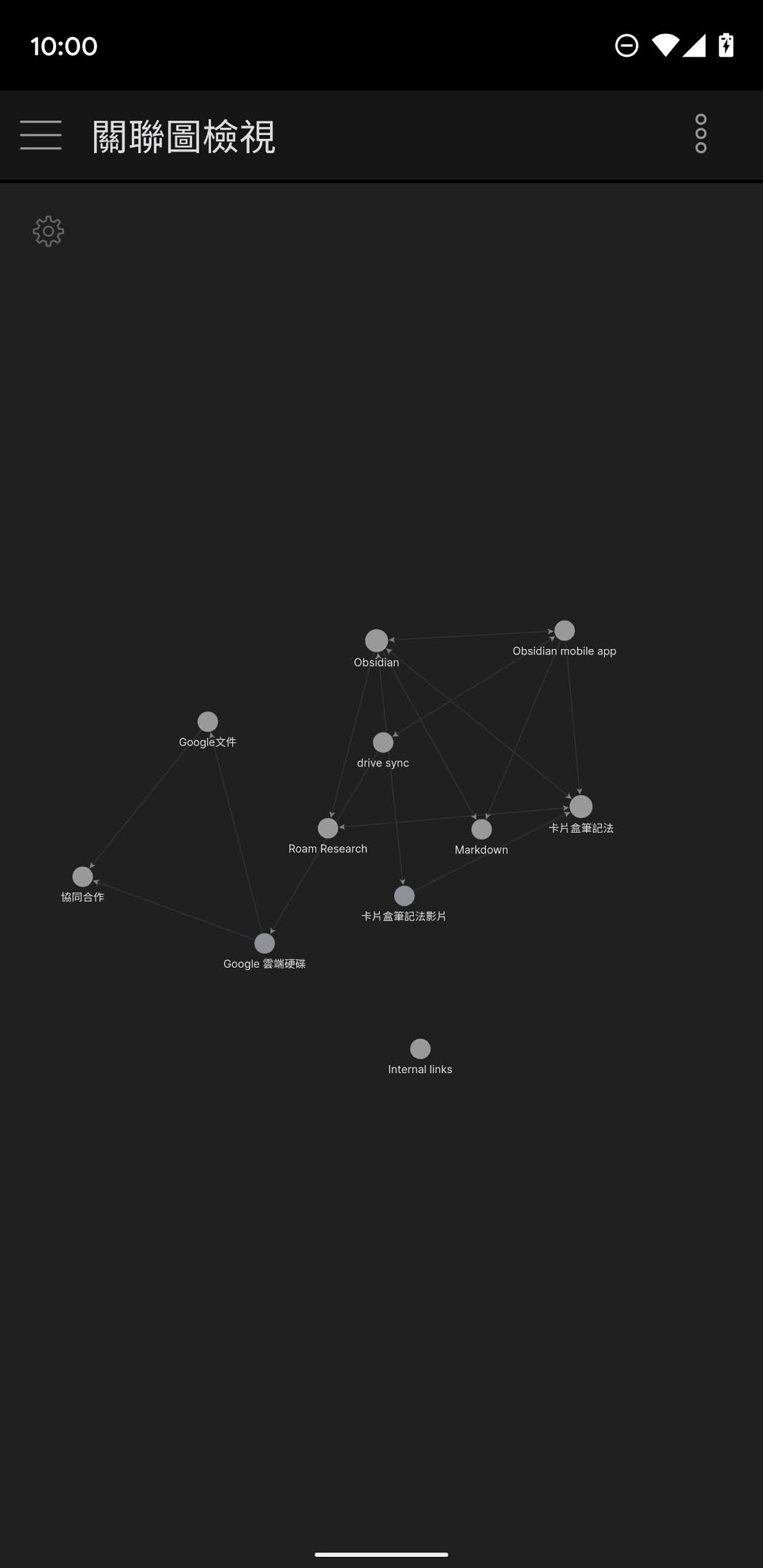 Obsidian 推出手機版 App，免費下載可同步卡片盒筆記法知識庫