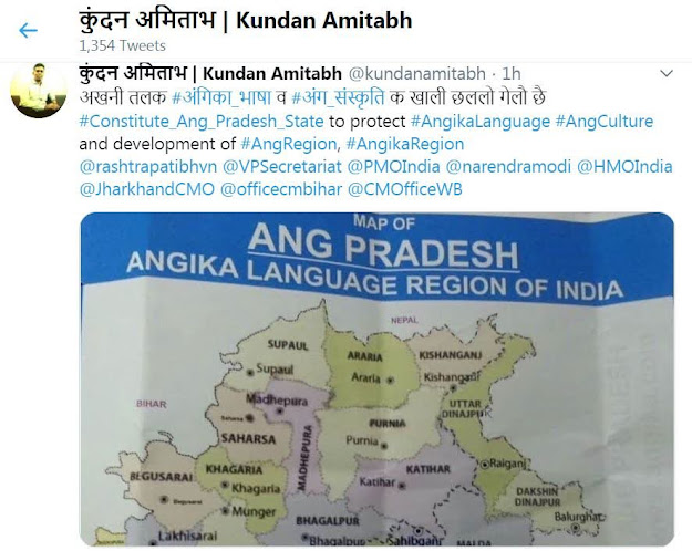 Angika.com | अंग प्रदेश राज्य गठित करी क अंगिका भाषा, अंग संस्कृति के ...