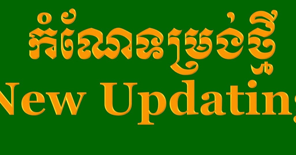 ពុម្ពអក្សរខ្មែរយូនិកូដបាភ្នំ លីមូន ត្រកូល R (Kh Baphnom Limon R)