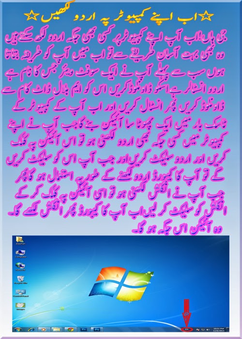 Computer Tuts And Tricks Free Video Tutorials In Urdu And Hindi