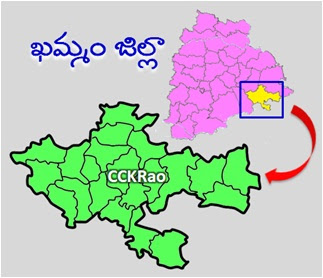 Encyclopedia in Telugu (తెలుగులో విజ్ఞానసర్వస్వం): ఖమ్మం జిల్లా ...