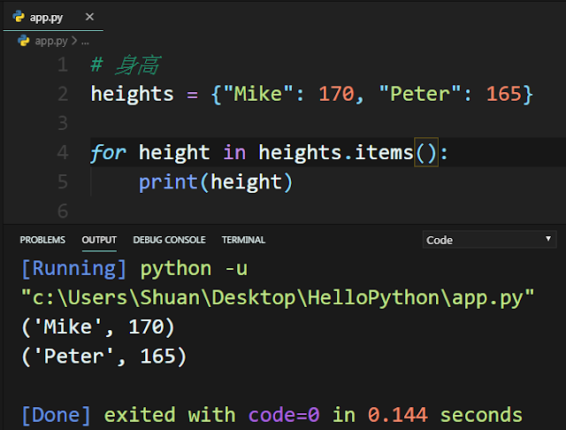 [Python教學]Python Dictionary完全教學一次搞懂