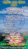 Sinhala Teachers Day Wishes | Sinhala Teachers Day Nisadas | Guru ...