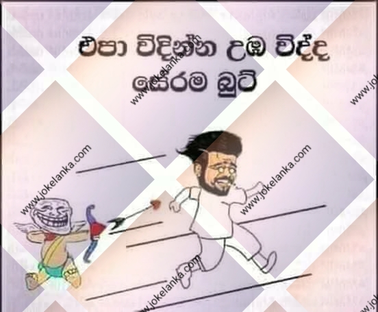 Love Vadan Photos / Sinahalalyrics: Sinhala wadan. / 1 photo · créé par ...