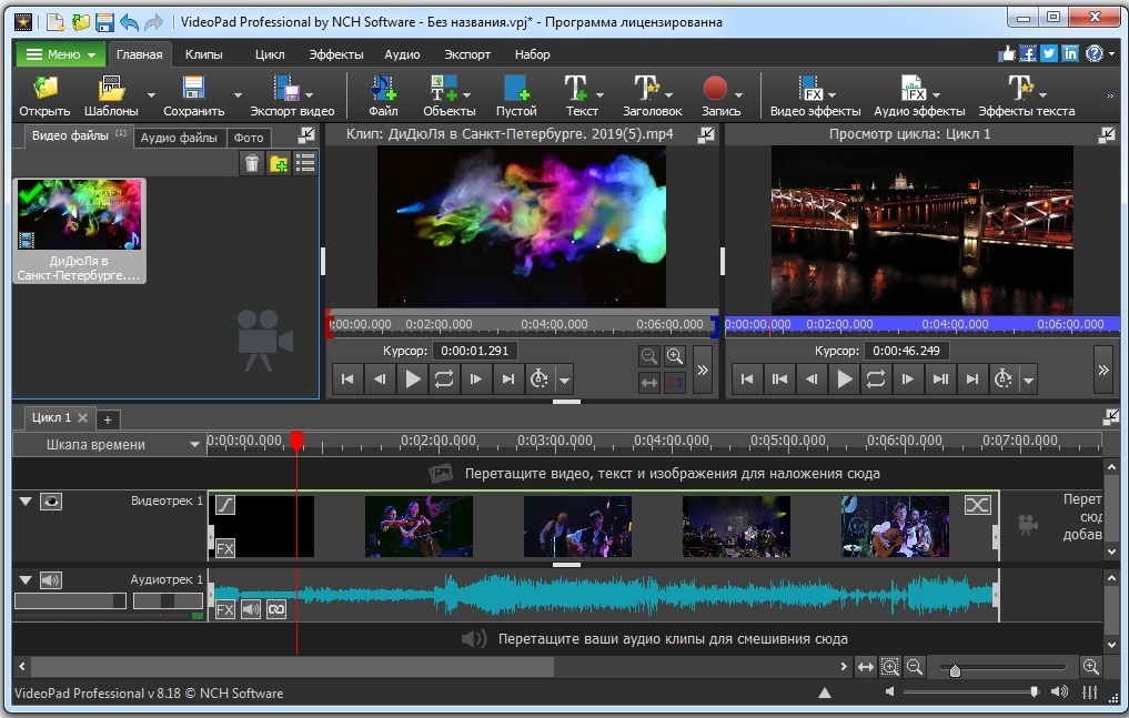 Download the new for ios NCH VideoPad Video Editor Pro 13.51 - guidejolo