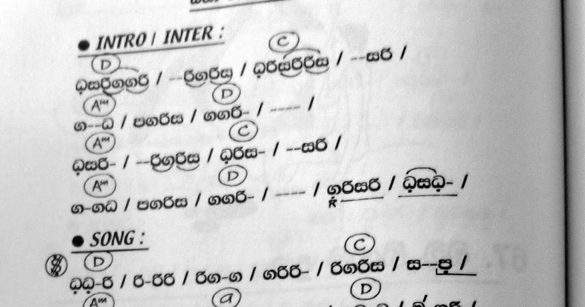 Sinhala Notation , Sinhala Piano Notes , Sinhala Keyboard Notations
