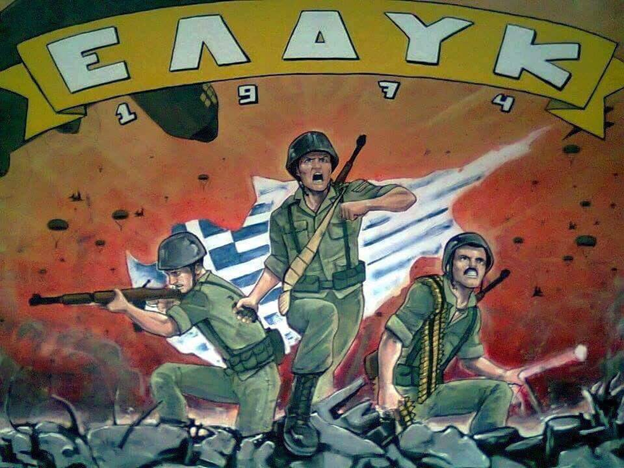 Οίμος-Αθήνα: ΟΙ ΑΦΑΝΕΙΣ ΕΛΛΗΝΕΣ ΑΓΩΝΙΣΤΕΣ ΚΑΤΑ ΤΗΝ ΕΙΣΒΟΛΗ ΤΩΝ ΤΟΥΡΚΩΝ ...