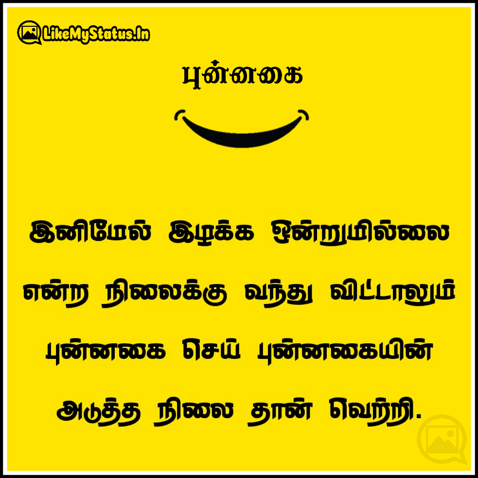 Tamil Sms Tamil Kavithaigal Tamil Jokes Tamil Bible Verses tamil-sms-tamil-kavithaigal-tamil-jokes-tamil-bible-verses