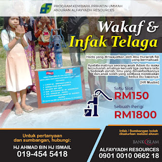 Design Poster | Wakaf & Infak Telaga Anjuran AlFayyad Resources ...