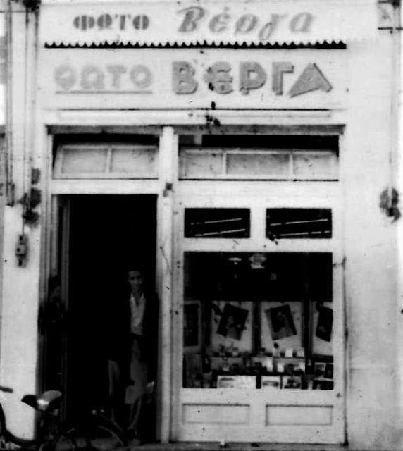 ΠΙΕΡΙΚΗ : ΚΑΤΕΡΙΝΗ από τα παλιά....Καταστήματα της Κατερίνης στη ...