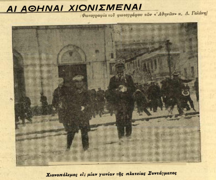 ΟΛΑ ΤΑ ΚΑΛΑ ΧΩΡΑΝΕ: Φωτογραφίες της χιονισμένης Αθήνας στις αρχές του ...