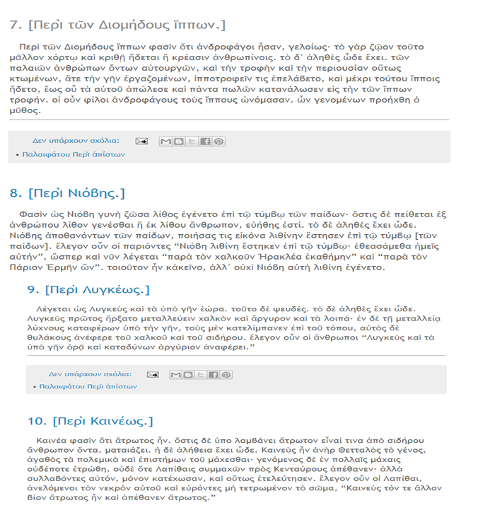 ALOPHX.BLOGSPOT.COM : Ο ΕΥΗΜΕΡΙΣΜΟΣ ΤΩΝ ΑΡΧΑΙΩΝ ΕΛΛΗΝΩΝ ΚΑΙ Η ...