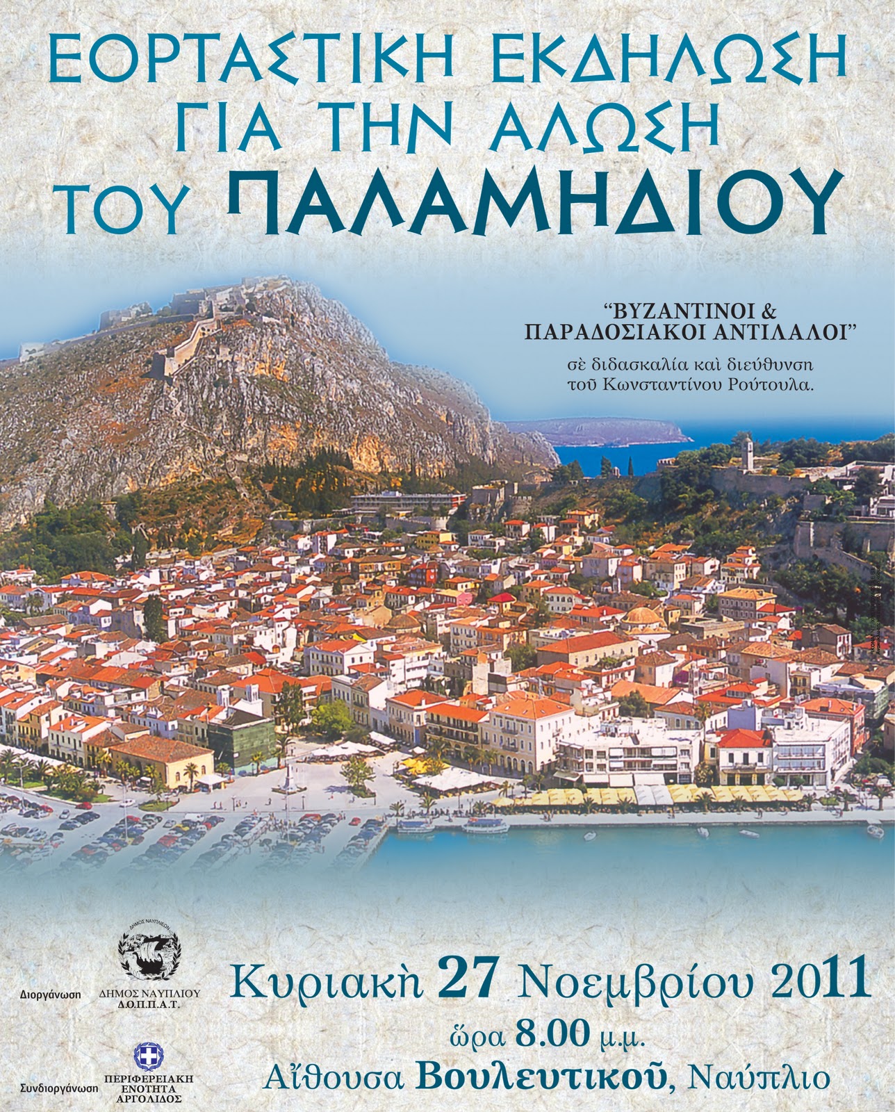 ΣΥΝΔΙΚΑΤΟ ΜΙΚΡΟΠΩΛΗΤΩΝ ΕΛΛΑΔΑΣ: ΕΚΔΗΛΩΣΗ ΓΙΑ ΤΗΝ ΕΠΕΤΕΙΟ ΤΗΣ ΑΛΩΣΗΣ ΤΟΥ ...