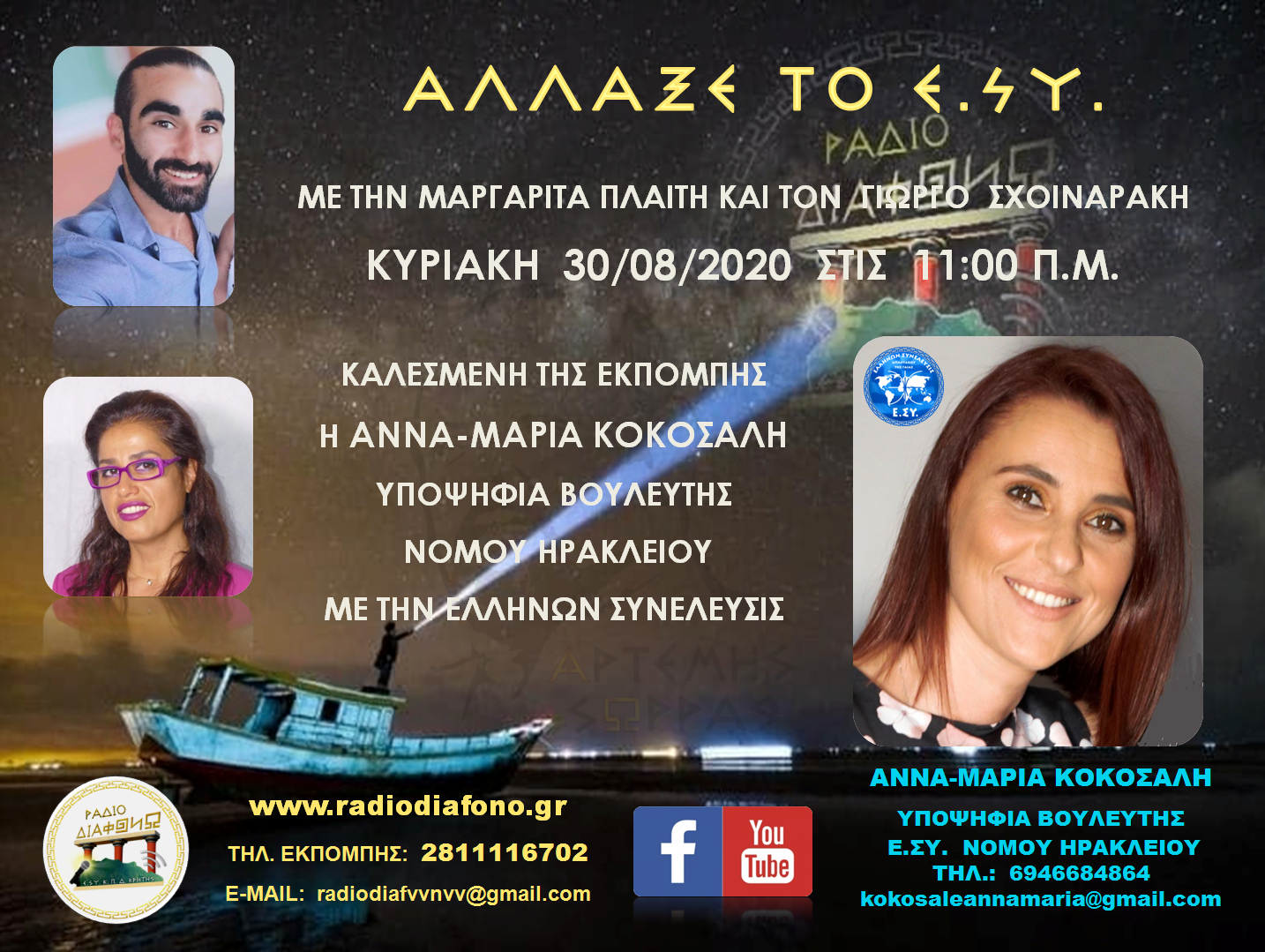 Η ΓΥΝΑΙΚΑ ΣΗΜΕΡΑ ΕΙΝΑΙ ΕΓΚΛΩΒΙΣΜΕΝΗ ΣΤΗΝ ΚΟΙΝΩΝΙΑ