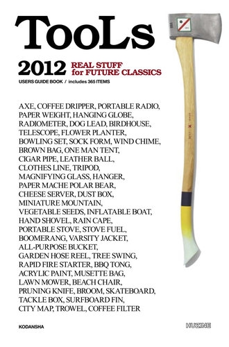 The Portastylistic: New Modern Classic...『TOOLS 2012』